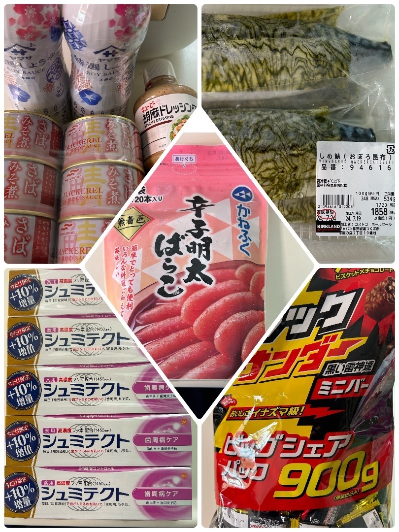 コストコリピ買い品: 主婦が作るステンドグラスの世界